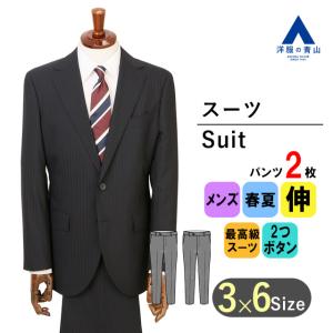 AOYAMA 【洋服の青山】 ウール100% スリーピース スーツ 春夏 AOYAMA 【洋服の青山】 ウール100% スリーピース スーツ 春夏