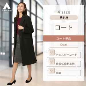 洋服の青山】チェスターコート 秋冬 フォーマル 就活 ブラック 洋服の青山】チェスターコート 秋冬 フォーマル 就活 ブラック