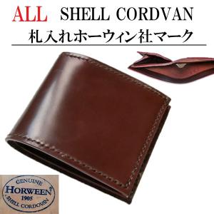 コードバン 財布 二つ折り ホーウィン社 マーク シェルコード コードバン 財布 二つ折り ホーウィン社 マーク シェルコード