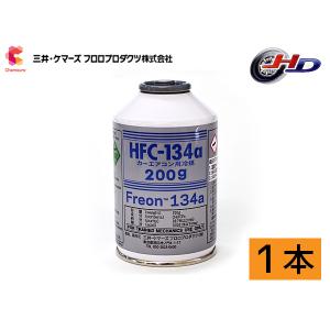 三井ケマーズ カーエアコン クーラーガス 冷媒 エアコンガス HFC-134a 日本製 200g 1本 フレオン 134a R-134a R134 HFC134a ミツイ - 最安値・価格比較 ...