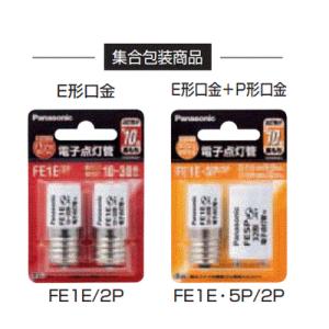 やえでん - 点灯管（蛍光灯）｜Yahoo!ショッピング