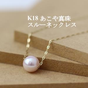 SV あこや真珠 ナチュラルブルー スルー ネックレス 後藤商会 SV あこや真珠 ナチュラルブルー スルー ネックレス 後藤商会