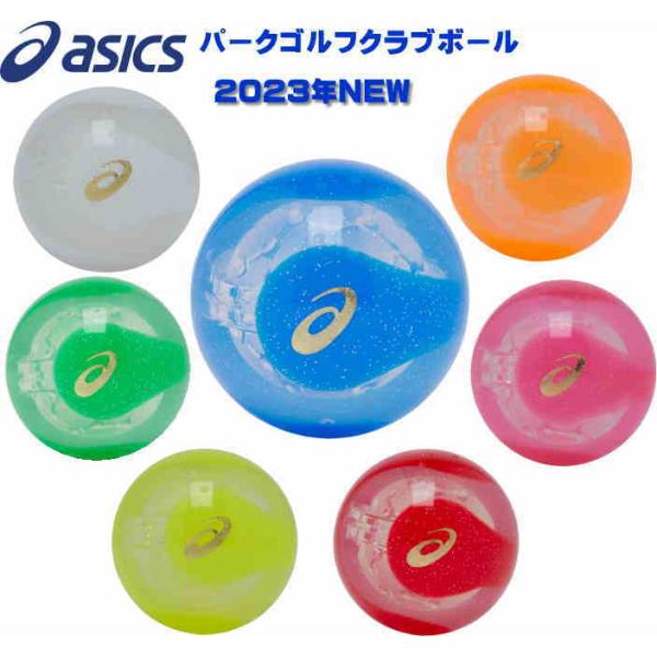ASICS パークゴルフ ボール｜パークゴルフ｜ゴルフ｜スポーツ おすすめ人気商品一覧 通販 - Yahoo!ショッピング