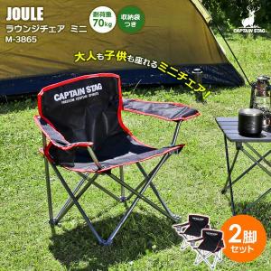 パール金属 アウトドアチェア CAPTAIN STAG グラシア レジャーチェア