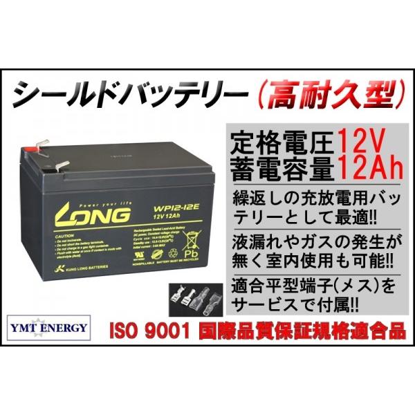 YMT ENERGY Yahoo!ショップ - シールドバッテリー 2V〜12V｜Yahoo!ショッピング