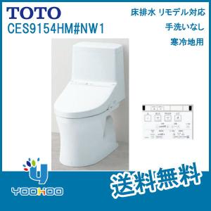 yoohooヤフー店 - ウォシュレット/便座（トイレ機器）｜Yahoo!ショッピング