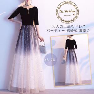 ロングドレス マーメイド 演奏会 パーティードレス ロング丈 結婚式