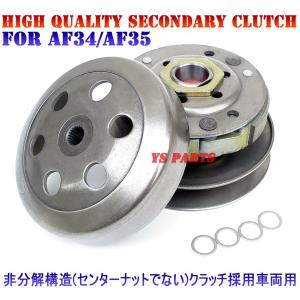 組込済フルキット 高品質セカンダリークラッチ一式ASSY ライブ 組込済フルキット 高品質セカンダリークラッチ一式ASSY ライブ