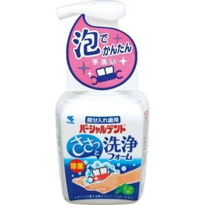 小林製薬 パーシャルデント 洗浄フォーム ミントの香り(250mL) :4987072072837:結ドラッグ - 通販 - Yahoo!ショッピング