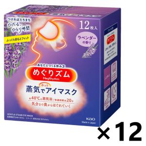 Kao めぐりズム 蒸気でホットアイマスク ラベンダーの香り 12枚×12セット めぐりズム アイピロー - 最安値・価格比較 - Yahoo ...