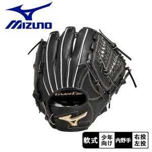 MIZUNO 交換往復送料無料 ミズノ グローブ 野球 少年軟式 MIZUNO 交換往復送料無料 ミズノ グローブ 野球 少年軟式
