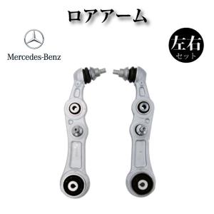 【メルセデスベンツ W205 C160 C180 C200 C250 C300 C350】フロント コントロールアーム ロアアーム 左右セット ...