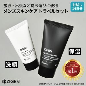 メンズコスメ ZIGEN 公式ストア - スキンケアセット｜Yahoo!ショッピング