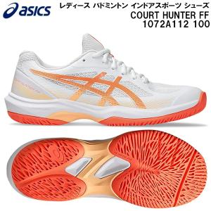 ASICS（アシックス） レディース BLADE FF 2 ブレイド バドミントン 靴