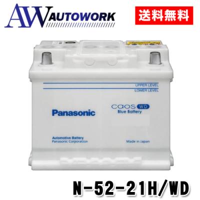 Panasonic Panasonic Caos Blue Battery WD 欧州車用 N-52-21H/WD 自動車用バッテリー - 最安値・価格比較 - Yahoo!ショッピング ...