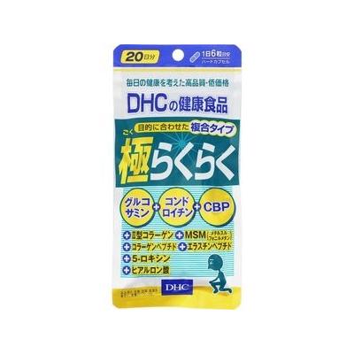 DHC DHC 極らくらく 20日分 120粒 × 1個 グルコサミン - 最安値・価格比較 - Yahoo!ショッピング｜口コミ・評判からも探せる