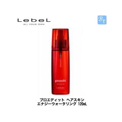 LebeL ルベル プロエディット ヘアスキン エナジーウォータリング 120ml×2 proedit レディース育毛、スカルプケア - 最安値・価格比較 - Yahoo!ショッピング｜口コミ ...
