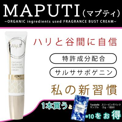 MAPUTI (マプティ) オーガニック フレグランス バストクリーム 60g バストケア用品 - 最安値・価格比較 - Yahoo!ショッピング｜口コミ・評判からも探せる