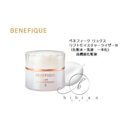 SHISEIDO ベネフィーク リュクス リフトモイスチャーライザーIII 50g BENEFIQUE BENEFIQUE LUXE オールインワンスキンケア - 最安値・価格比較 ...