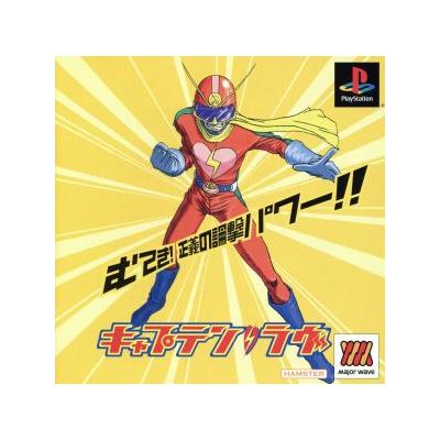 キャプテンラヴMajor Wave 1500シリーズ ／PS - 最安値・価格比較 - Yahoo!ショッピング｜口コミ・評判からも探せる