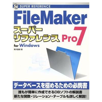 FileMaker Pro 7スーパーリファレンス For Windows （SUPER REFERENCE） 野沢直樹／著 アプリケーション関連の本その他 - 最安値・価格比較 ...