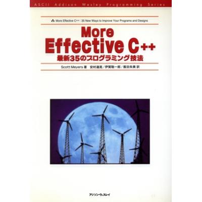 More effective C＋＋ 最新35のプログラミング技法 （アスキーアジソンウェスレイシリーズ Ascii Addison Wesley programming series ...