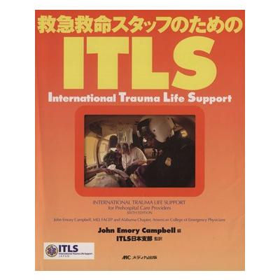 救急救命スタッフのためのITLS J．E．キャンベル／編 ITLS日本支部／監訳 救急、救命医学の本 - 最安値・価格比較 - Yahoo ...