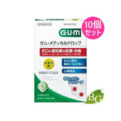 SUNSTAR(日用品) サンスター ガム・メディカルドロップ レモン味 24粒×10個 G・U・M のどの痛みの薬 - 最安値・価格比較 ...