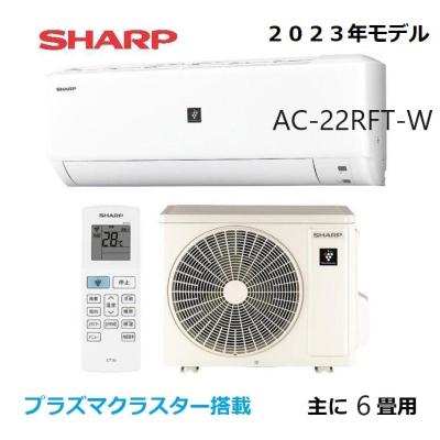 SHARP FTシリーズ AC-22PFT （ホワイト系） プラズマクラスター 家庭用エアコン - 最安値・価格比較 - Yahoo!ショッピング｜口コミ・評判からも探せる