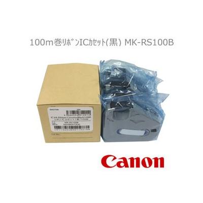 キヤノン リボンICカセット（黒） 100m （5本入り） MK-RS100B 3604B001 インクリボン - 最安値・価格比較 ...