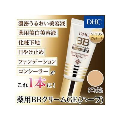 DHC DHC BBクリーム GE ナチュラルオークル02 40g BB、CCクリーム - 最安値・価格比較 - Yahoo!ショッピング｜口コミ・評判からも探せる