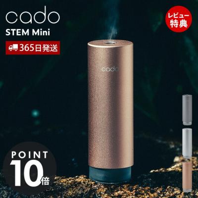 cado cado STEM Mini MD-C10-GD（カッパーゴールド） STEM 加湿器 - 最安値・価格比較 - Yahoo!ショッピング｜口コミ・評判からも探せる