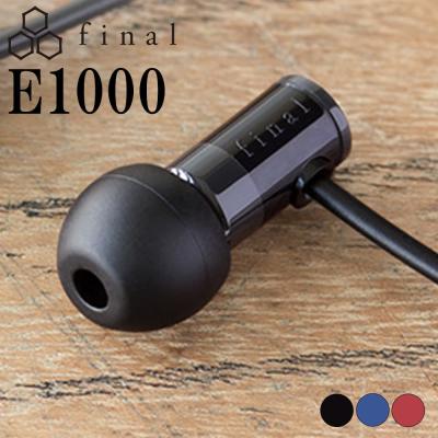final E1000 FI-E1DPLBL （ブラック） イヤホン本体 - 最安値・価格比較 - Yahoo!ショッピング｜口コミ・評判からも探せる