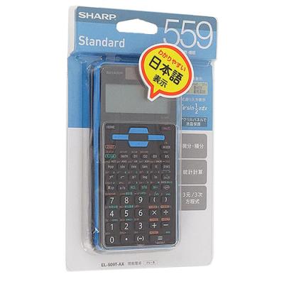 SHARP シャープ 559関数 スタンダードモデル 関数電卓 EL-509T-AX（ブルー）×1個 電卓 - 最安値・価格比較 - Yahoo!ショッピング｜口コミ・評判からも探せる
