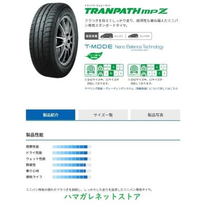 トーヨータイヤ TRANPATH mpZ 215/65R15 96H タイヤ×2本セット 自動車 ラジアルタイヤ、夏タイヤ - 最安値・価格比較 - Yahoo!ショッピング｜口コミ・評判からも探せる