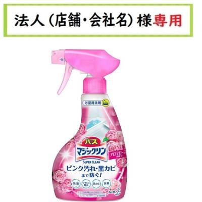 Kao バスマジックリン 泡立ちスプレー SUPER CLEAN アロマローズの香り 本体 380ml × 1本 マジックリン バス ...