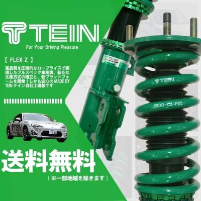 TEIN TEIN FLEX Z VSUB8-C1AS2 自動車 車高調 - 最安値・価格比較 - Yahoo!ショッピング｜口コミ・評判からも探せる