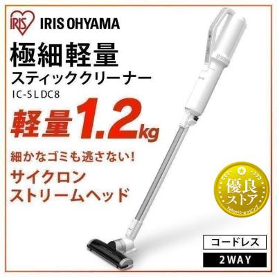 アイリスオーヤマ 極細軽量スティッククリーナー IC-SLDC8-W（ホワイト） 掃除機 - 最安値・価格比較 - Yahoo!ショッピング ...