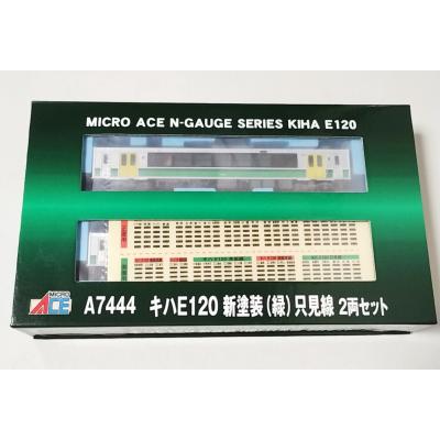 マイクロエース マイクロエース キハE120 新塗装（緑）只見線 2両セット A7444 NゲージのJR、国鉄車両 - 最安値・価格比較 - Yahoo!ショッピング｜口コミ・評判からも探せる