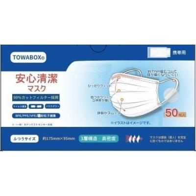TOWA BOX 安心清潔マスク ふつうサイズ 50枚入り 東和 返品種別A（4570073490030）の最安値・価格比較、送料無料検索 ...