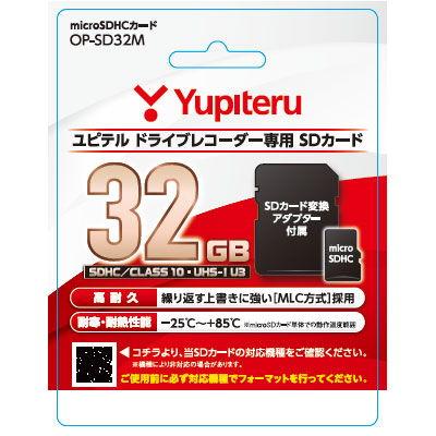 ユピテル ドライブレコーダー用 microSDHCカード OP-SD32M 32GB UHSスピードクラス UHS-1 U3 Class10 YUPI - 最安値・価格比較 - Yahoo ...