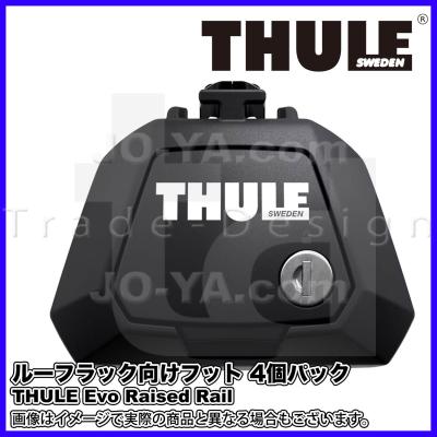 THULE THULE Evo RaisedRail 710400 スーリーエヴォth7104 フット 自動車用ベースキャリア、フット、バー ...