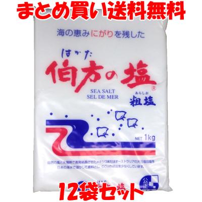 伯方の塩 伯方の塩 1kg×12個 塩 - 最安値・価格比較 - Yahoo!ショッピング｜口コミ・評判からも探せる