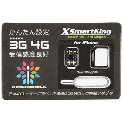 【NEW新方式!】 BlueSea iOS14.4.2まで対応 SmartKing SIMロック解除アダプタ SoftBank/au/docomoのi - 最安値・価格比較 - Yahoo ...
