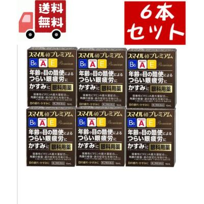 LION ライオン スマイル40 プレミアム 15ml×6個 スマイル（LION） スマイル40 目薬 - 最安値・価格比較 - Yahoo ...