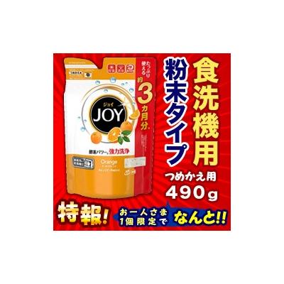 P&G ハイウォッシュジョイ オレンジピール成分入 詰替用 490g 食洗器用洗剤 - 最安値・価格比較 - Yahoo!ショッピング｜口コミ・評判からも探せる