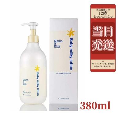 natural science ママ＆キッズ ベビーミルキーローション 380ml ベビーオイル、ローション - 最安値・価格比較 ...