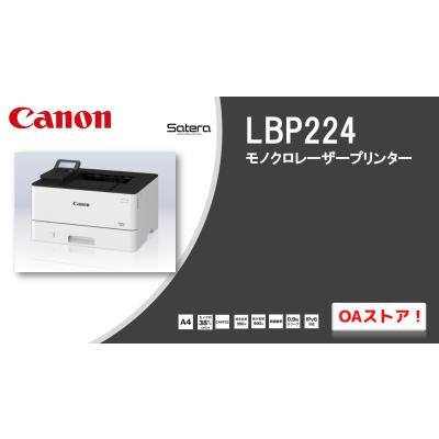 キヤノン Satera LBP224 Satera レーザープリンター、レーザー複合機 - 最安値・価格比較 - Yahoo!ショッピング ...