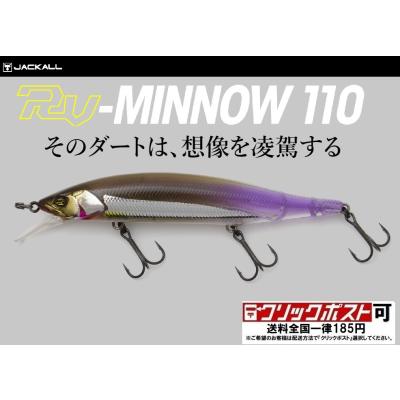 JACKALL ジャッカル アールブイミノー 110SP クラウン ハードルアー ミノー、プラグ - 最安値・価格比較 - Yahoo!ショッピング｜口コミ・評判からも探せる