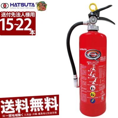 HATSUTA ECOSS消火器 粉末ABC消火器（スチール）3.0kg PEP-10N 消火器、消防用品 - 最安値・価格比較 - Yahoo!ショッピング｜口コミ・評判からも探せる
